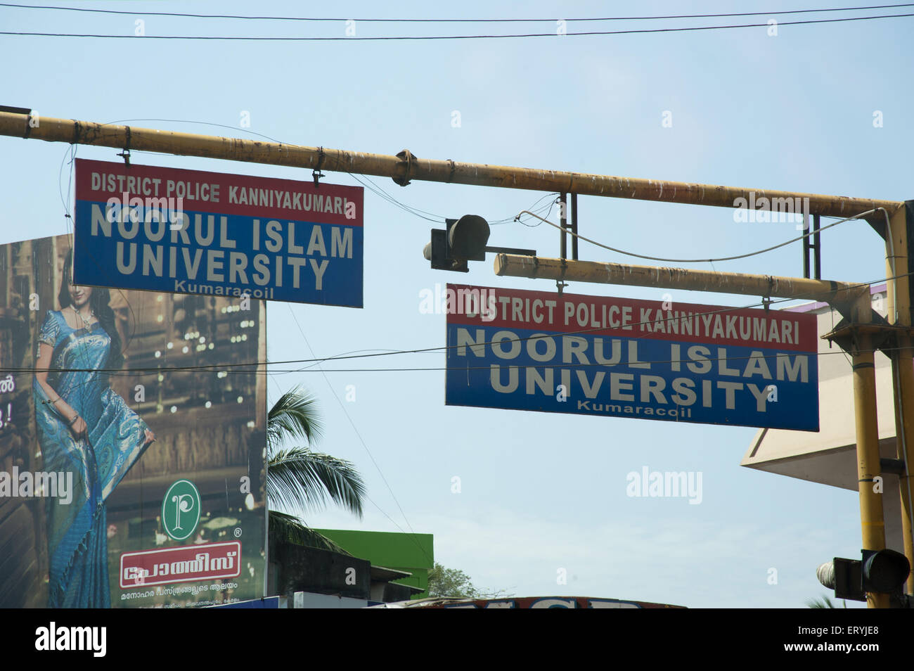 sign board of noorul islam university at tamilnadu India Stock Photo ...