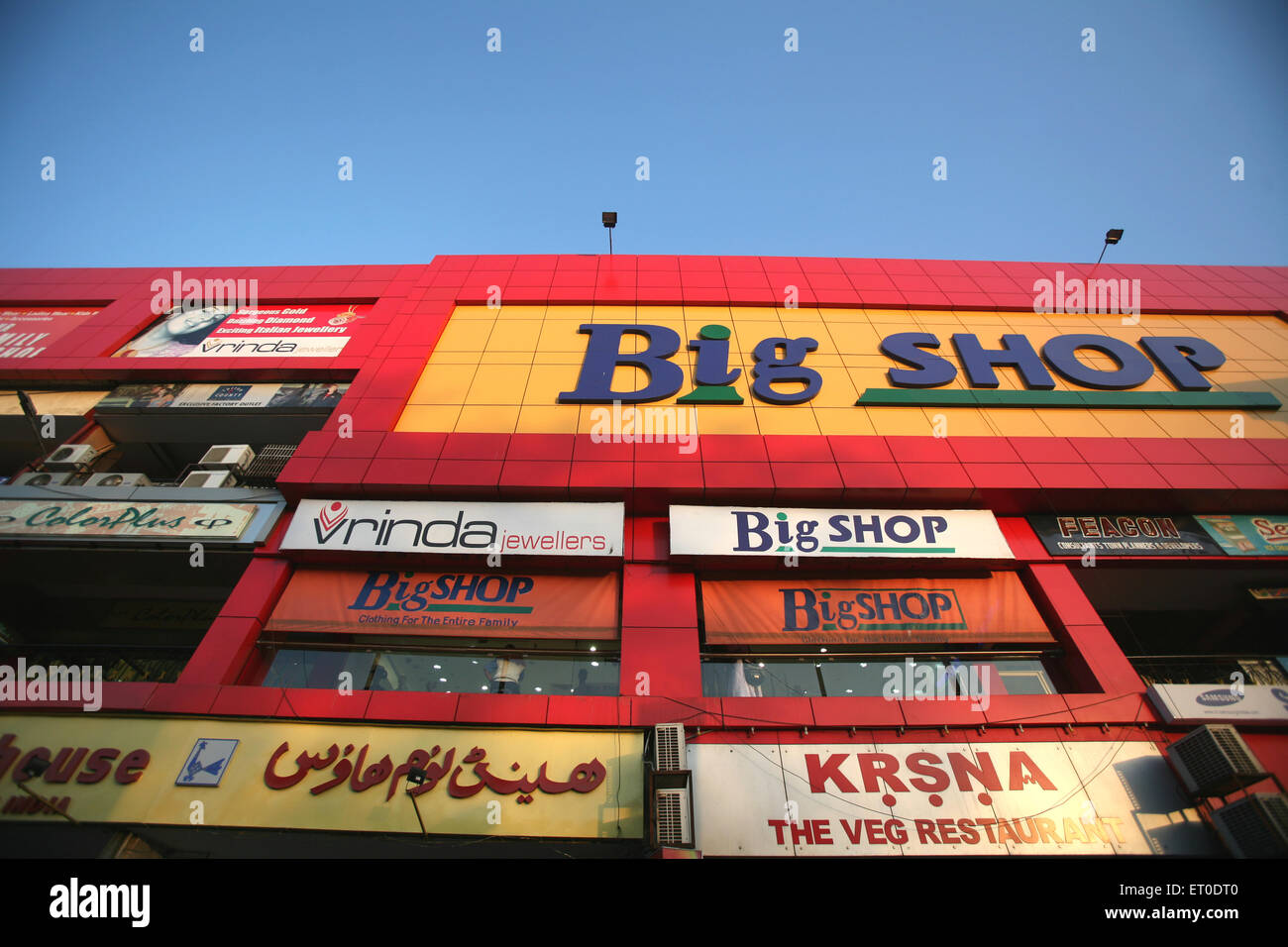 Big Shop, clothing store, shopping mall, Ranchi, Jharkhand, India ...