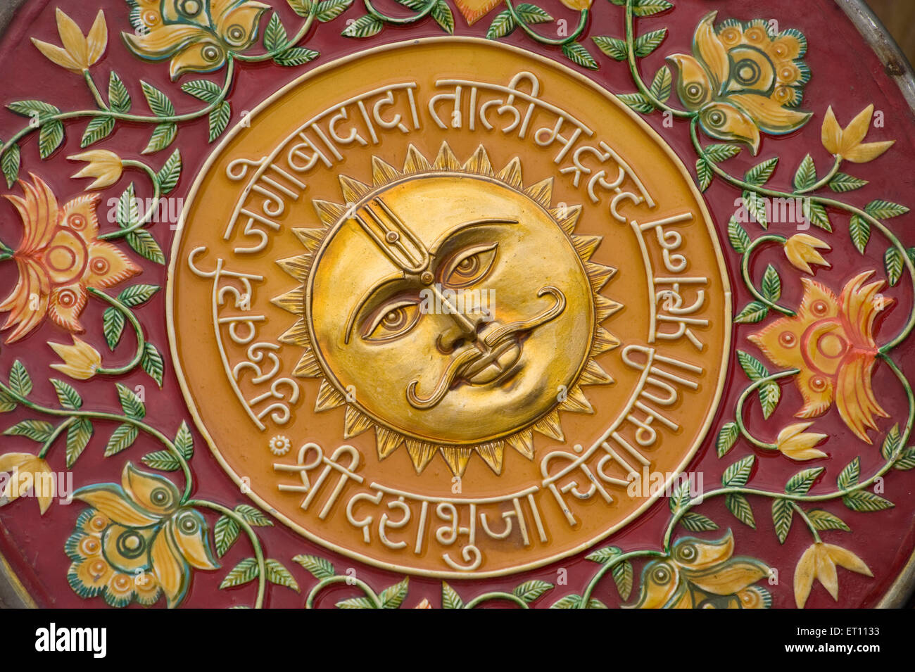 Symbol of sun god hi-res stock photography and images - Alamy
