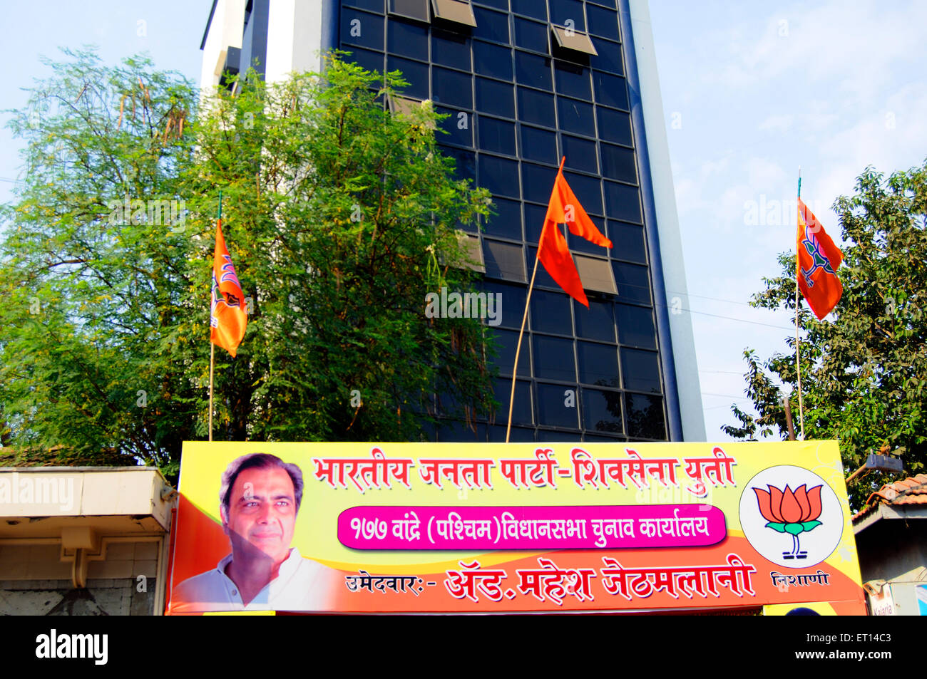 Poster of Bharatiya Janata Party Shiv Sena for elections Bombay Mumbai ...
