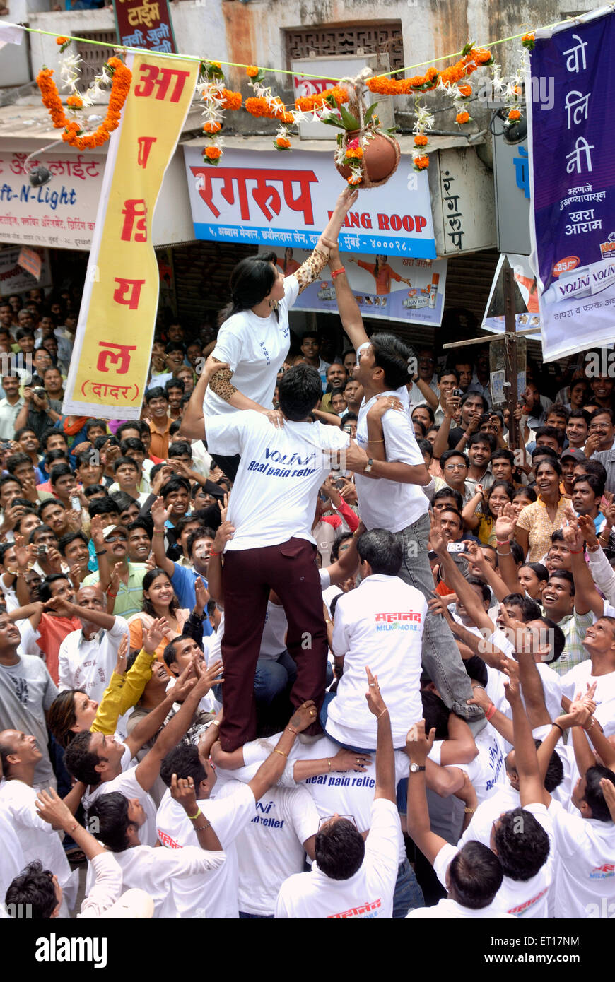 Girls breaking dahi hundi human pyramid on janmashtami gokulashtami ...