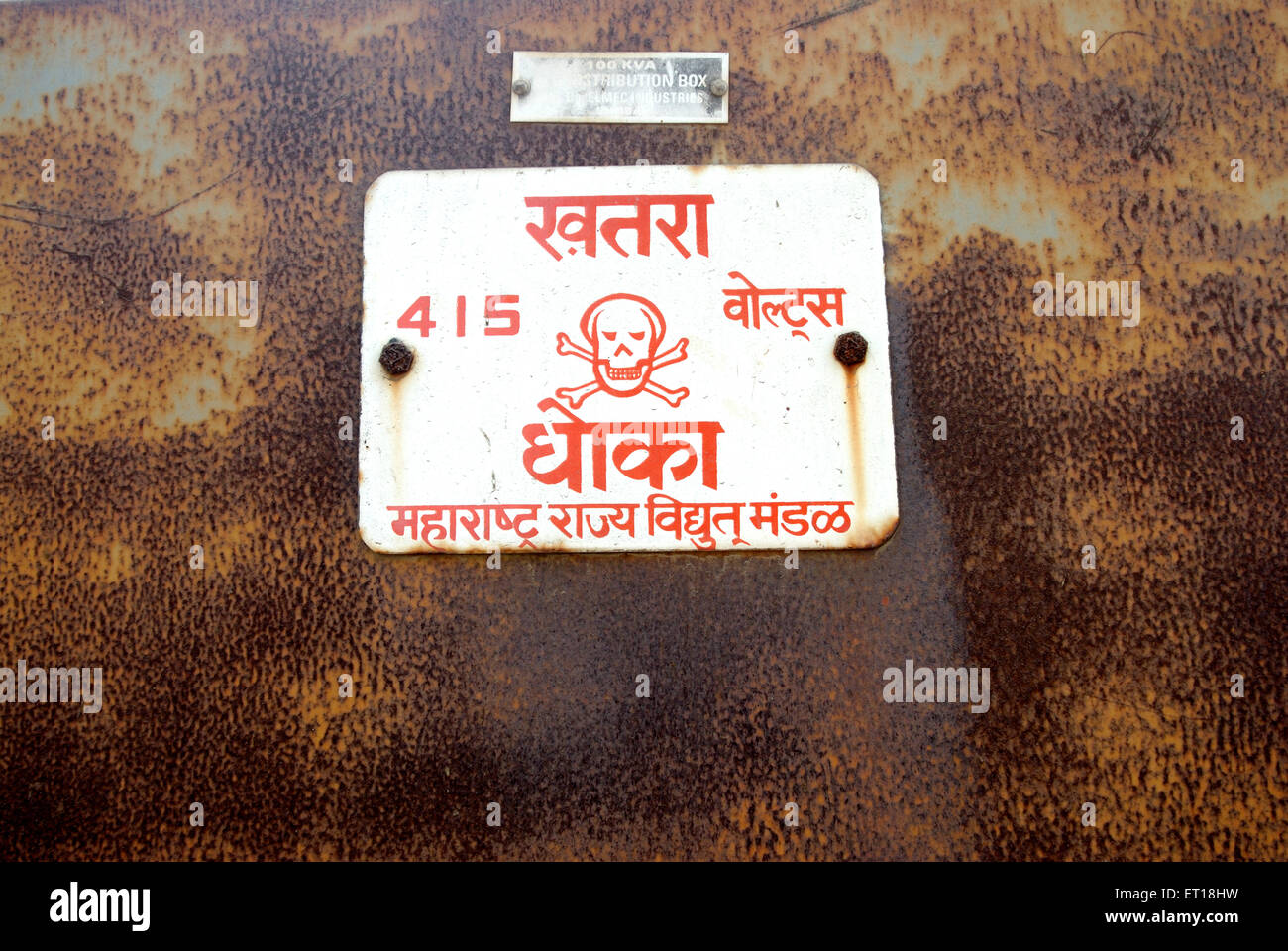 Real Funny Warning Signs In Hindi