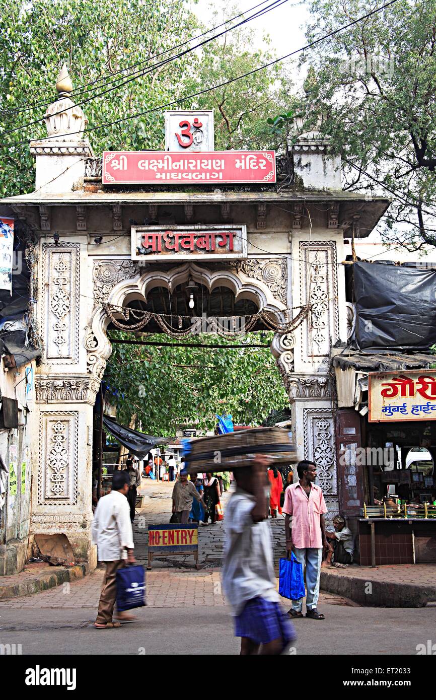 Lakshmi narayan temple hi-res stock photography and images - Alamy