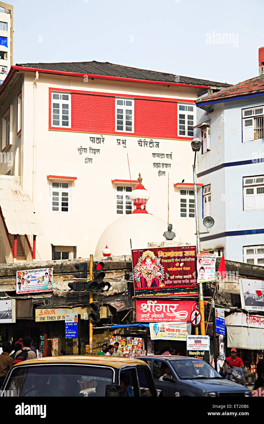 Pathare Prabhu charity Suresh Vithal Kamala Bai Brahmadhkar ...