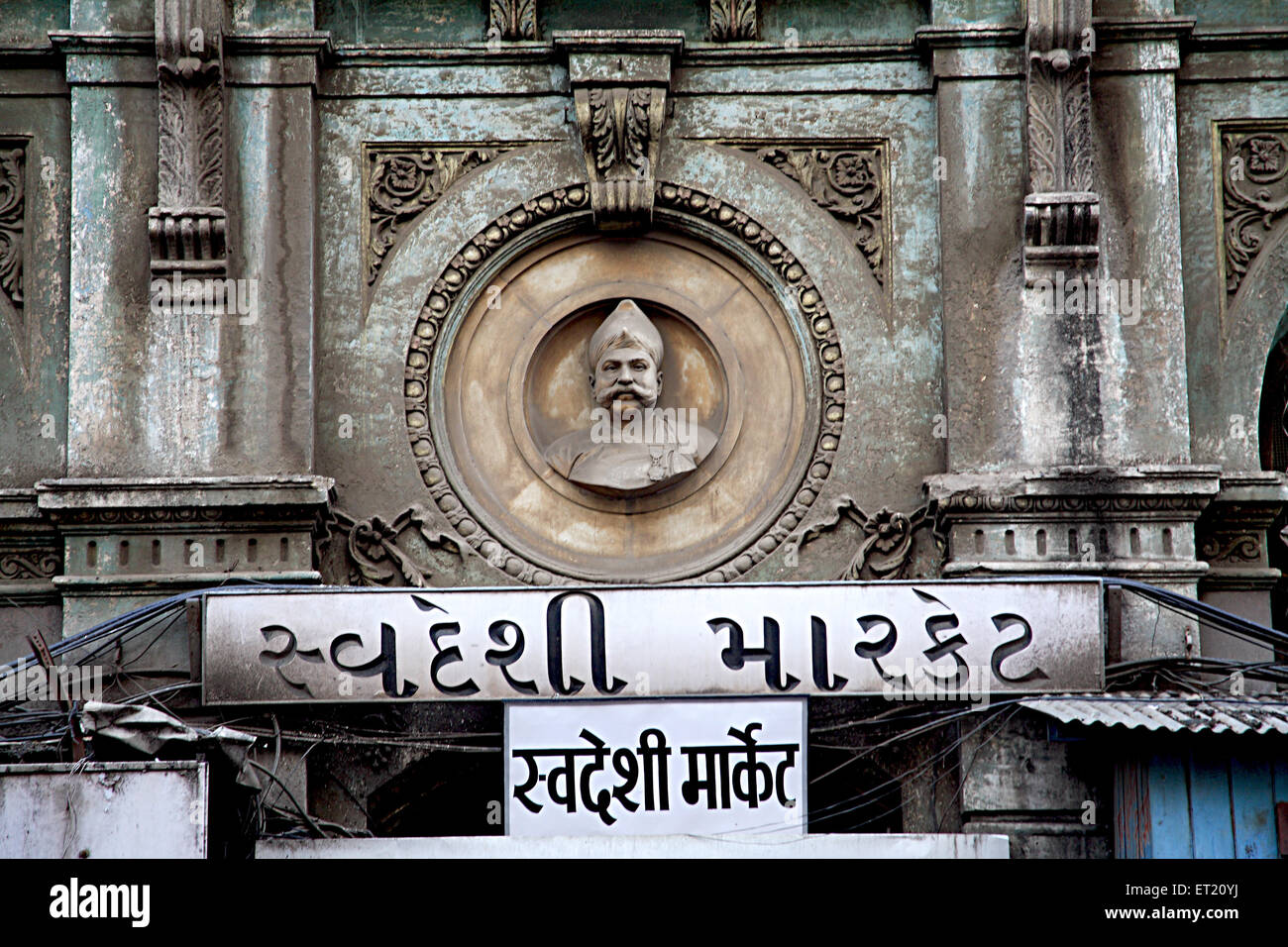Swadeshi Market old building ; Kalbadevi road ; Marine Lines ; Bombay ...