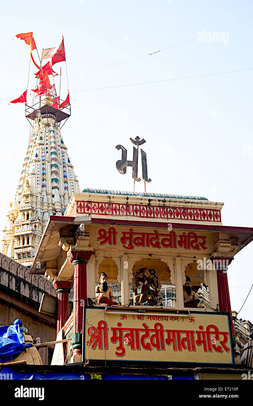 Place of worship Shree Mumbadevi Mata or Durga temple ; Mumbadevi road ...
