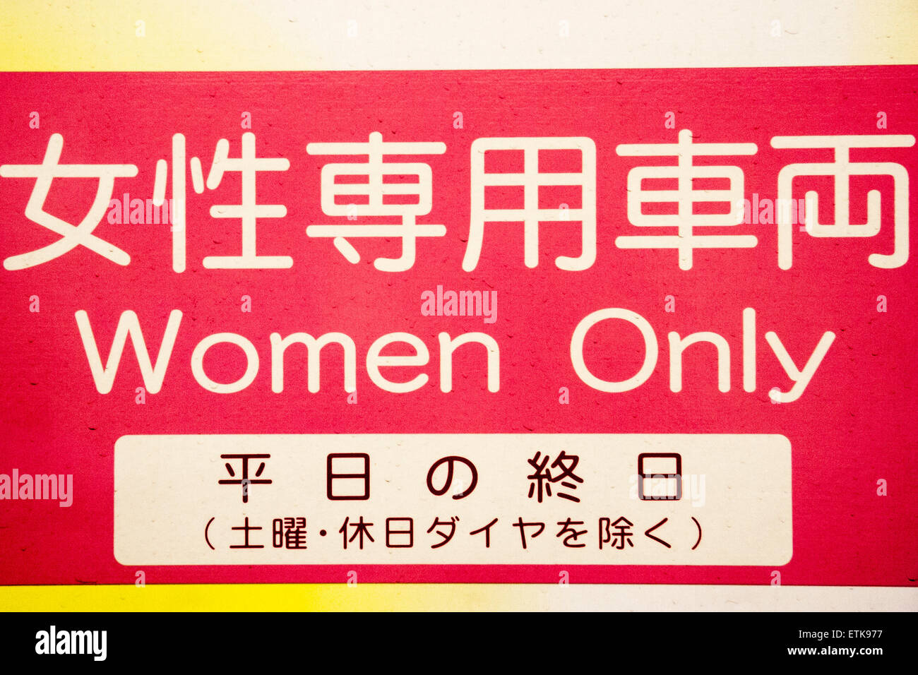 "Women Only" sign in both Japanese and English,on platform of Japanese ...