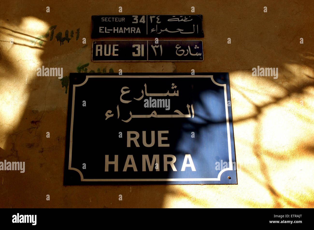 Hamra street beirut hi-res stock photography and images - Alamy