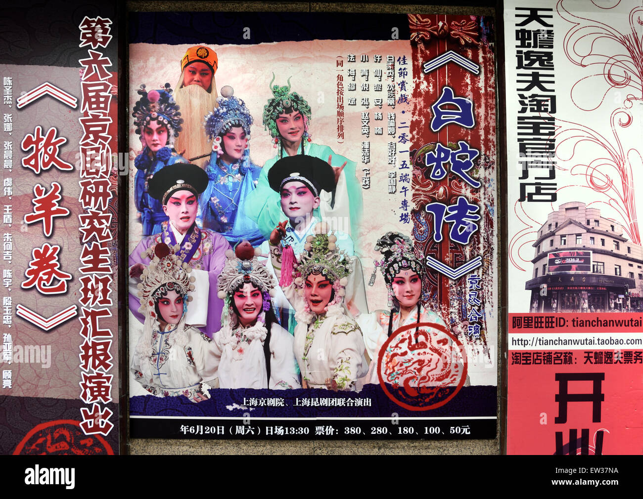 Yi Fu Theater has the longest history and the largest scale of any ...