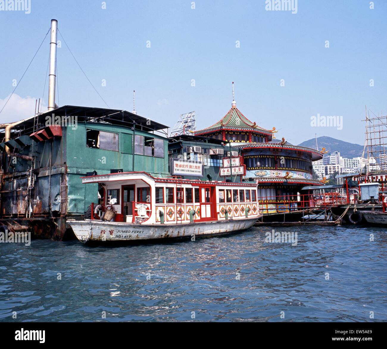 Fishing boats to the rear of the Jumbo floating Chinese restaurant in ...