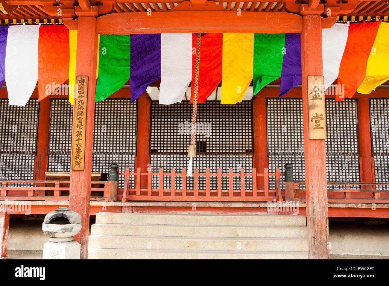 Japan, Onomichi, Saikokuji temple. Multi-coloured banners hanging from ...