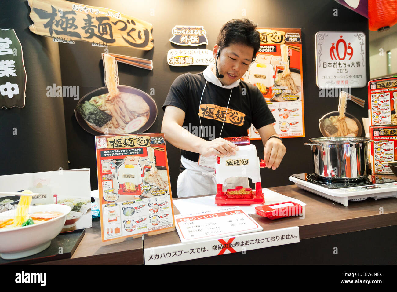 Tokyo ramen show hi-res stock photography and images - Alamy