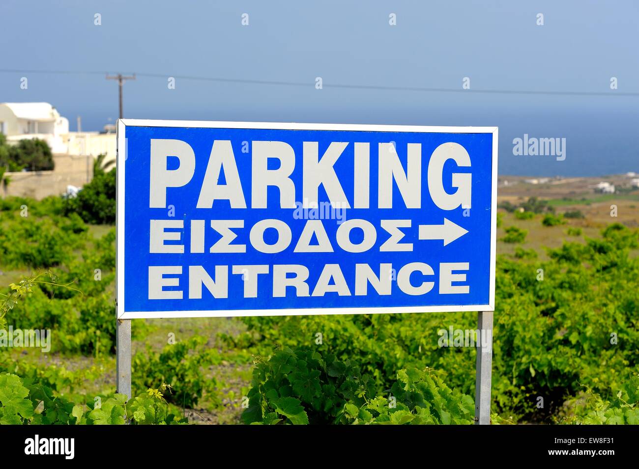 An entrance sign to a car park in Santorini Greece Stock Photo - Alamy