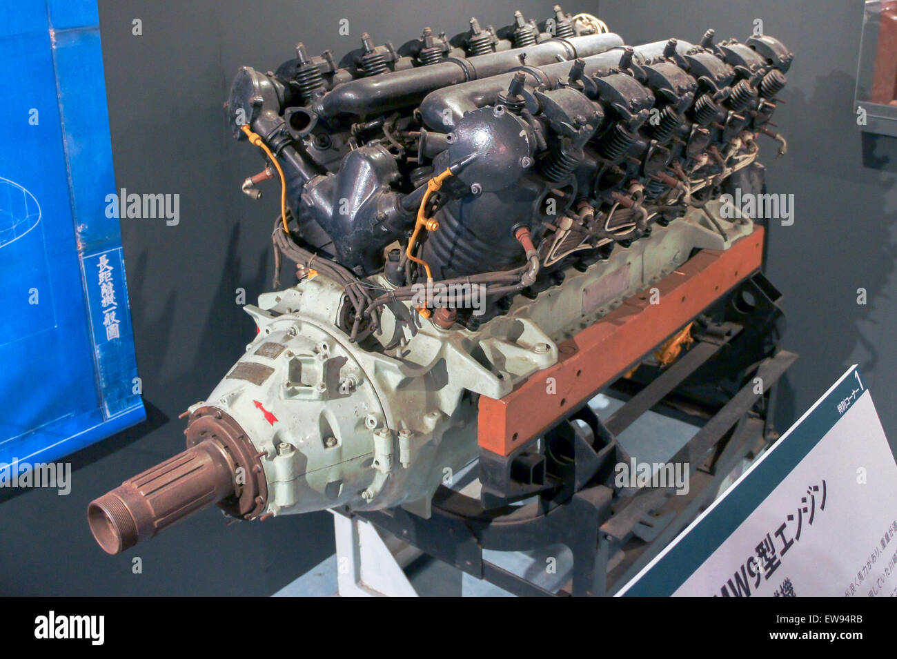 Front view of the Kawasaki Ha-9 aircraft engine displayed at The Sky ...