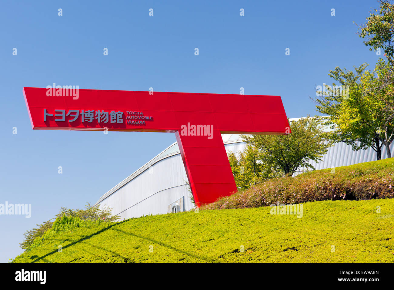 A collection at the Toyota Automobile Museum in September 2013 ...
