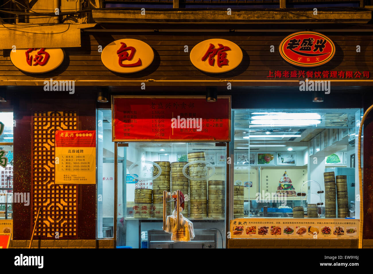 Chinese Restaurant Menu Window Stock Photos & Chinese Restaurant Menu ...