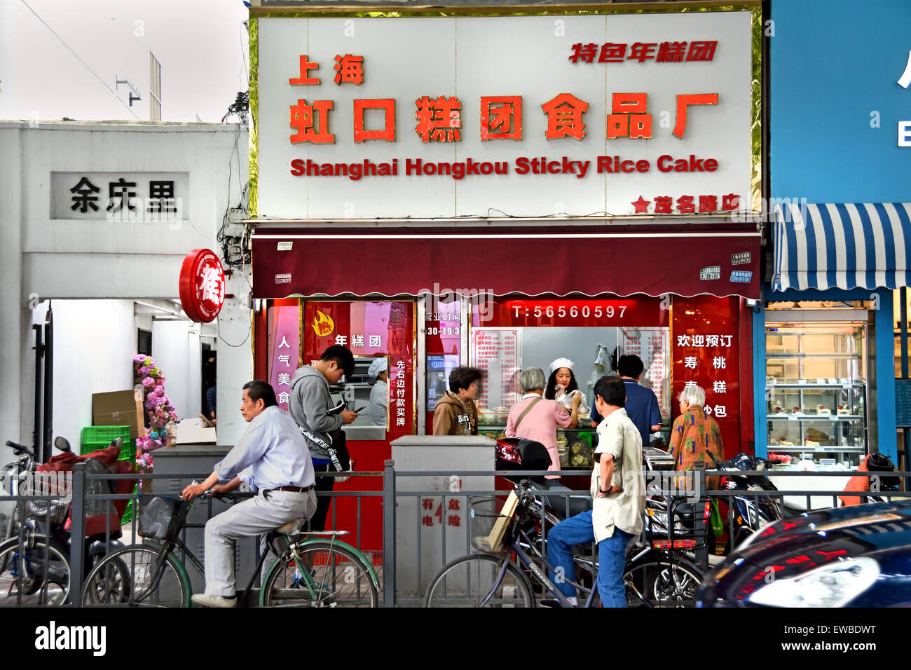 Hongkou District Stock Photos & Hongkou District Stock Images - Alamy
