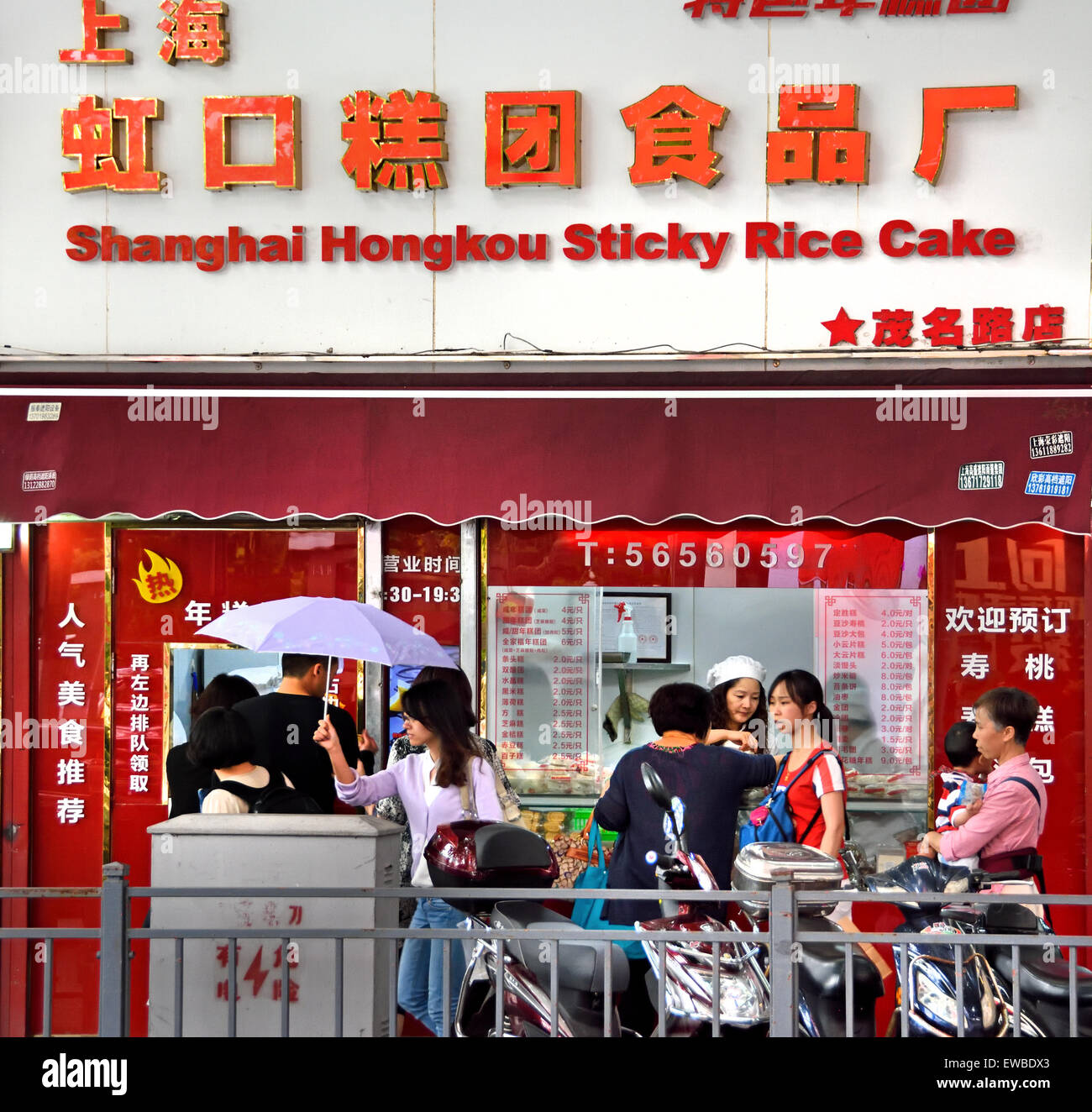 Shanghai Hongkou Sticky Rive Cake Luwan District Shanghai Shanghai ...