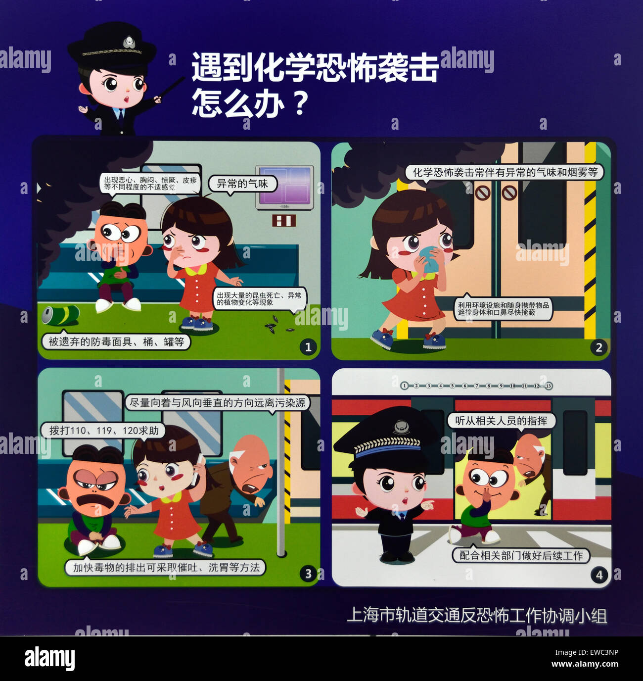 Child china rain hi-res stock photography and images - Alamy