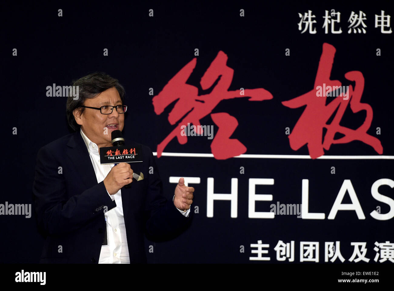 Tianjin, China. 24th June, 2015. Director of "The Last Race" Stephen ...
