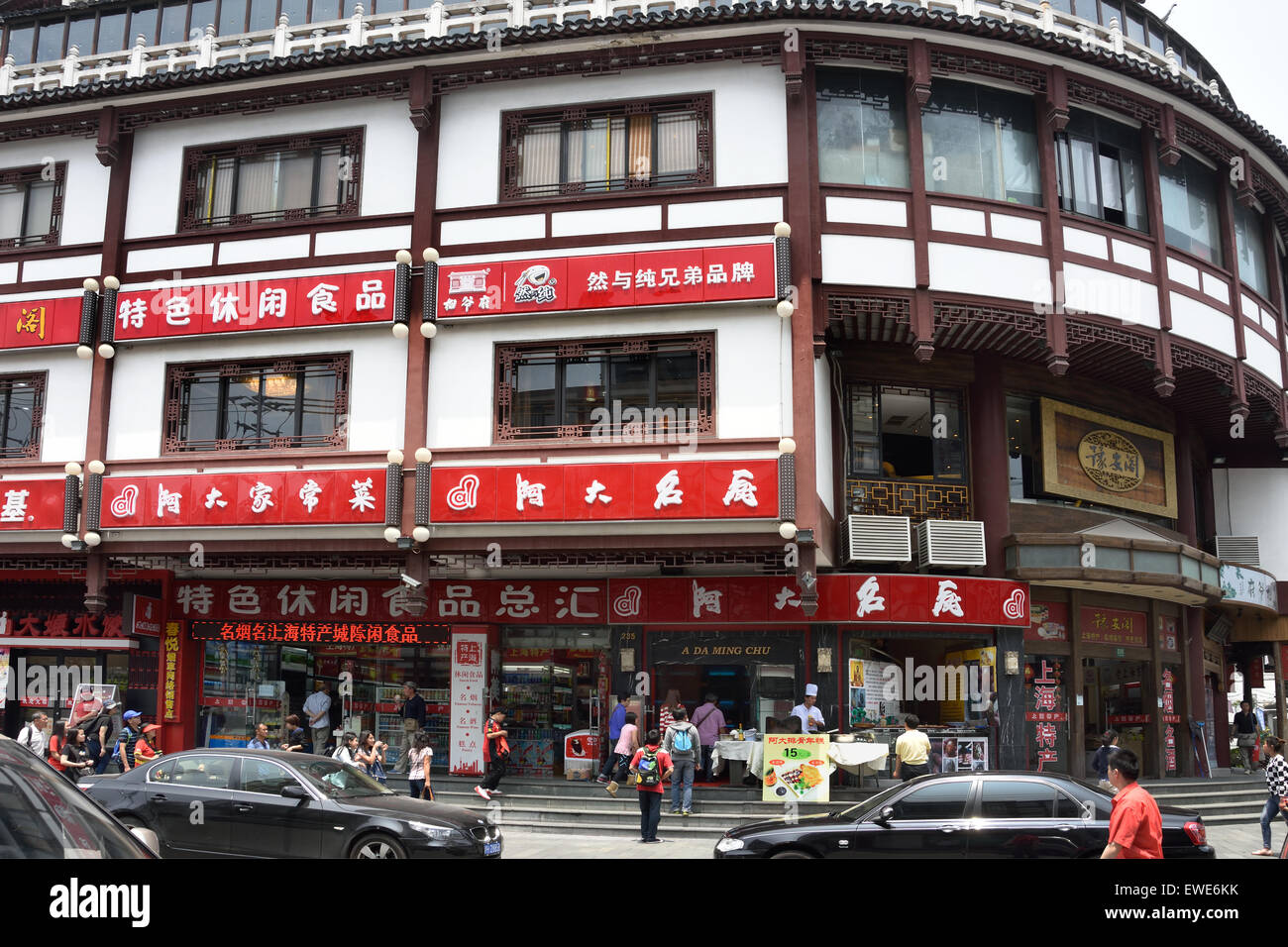 Yuyuan Garden Bazaar buildings founded by Ming dynasty Pan family ' Old ...