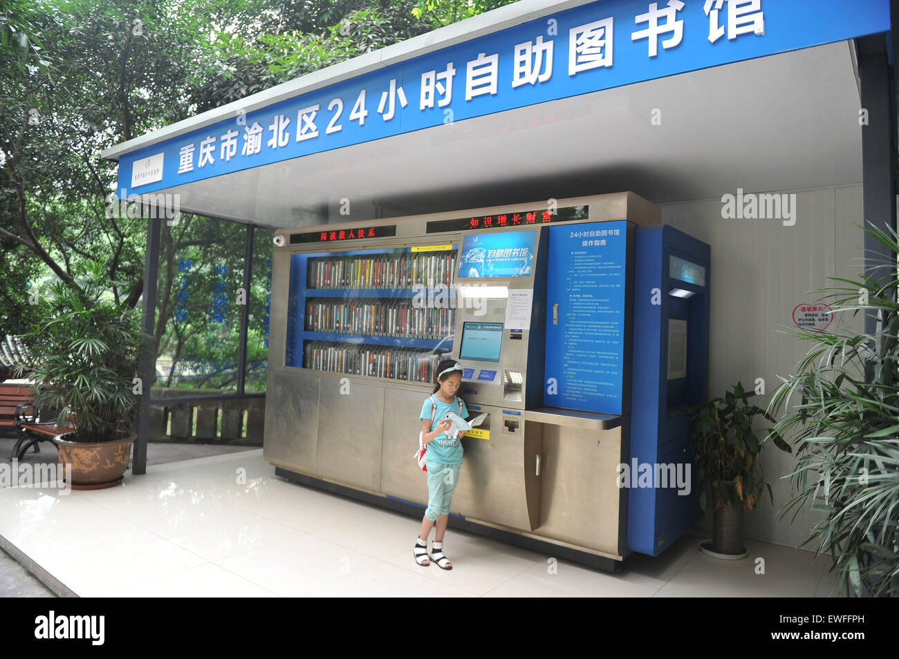 Chongqing library in china hi-res stock photography and images - Alamy