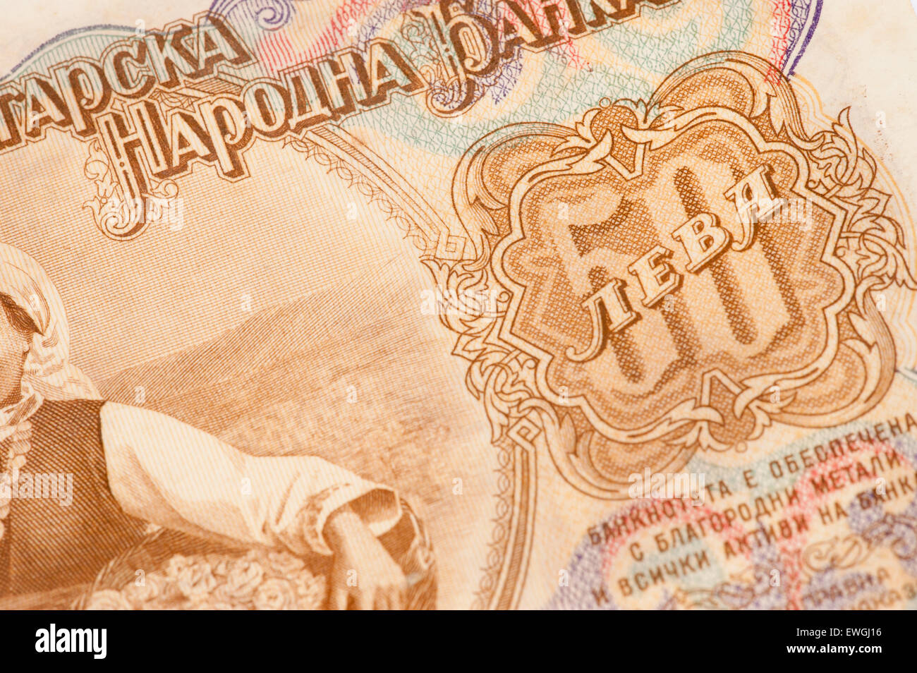 Old Bulgarian paper money background Stock Photo - Alamy