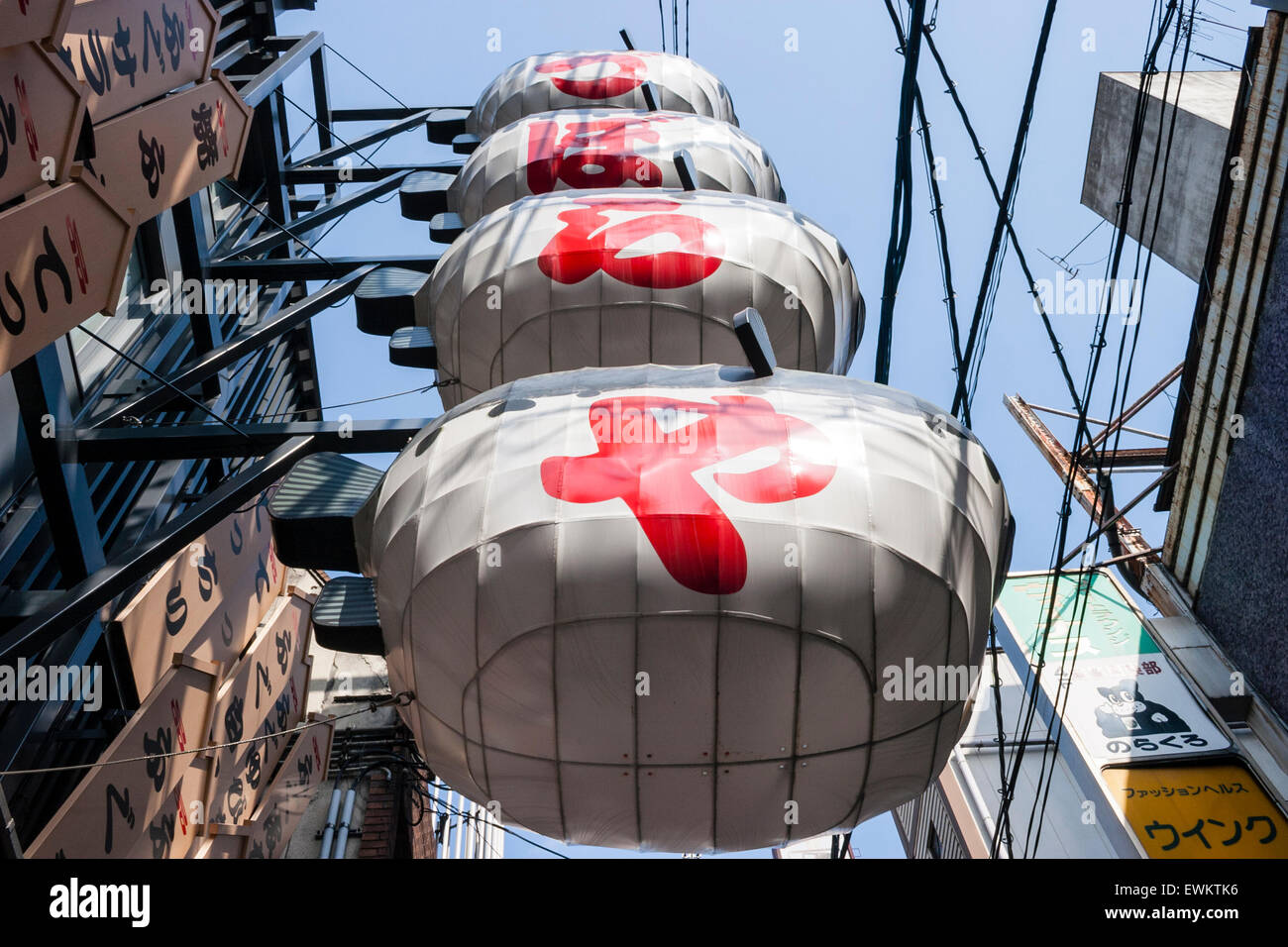 Famous sign of four inflated puffer fish each with a Hirigana character ...