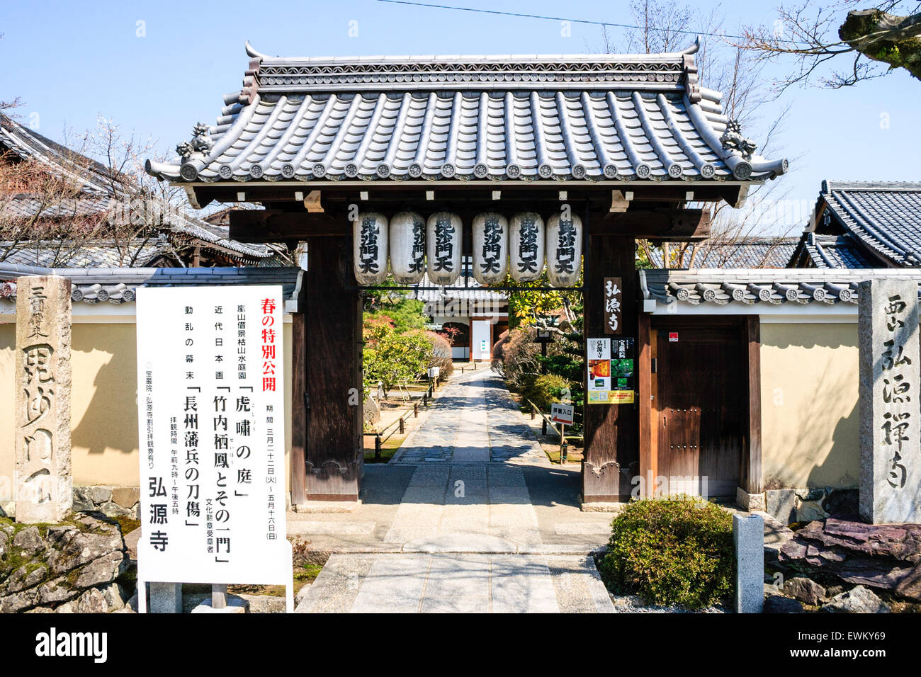 Japan, Kyoto, Arashiyama. Tenryu-ji Temple complex of several sub ...