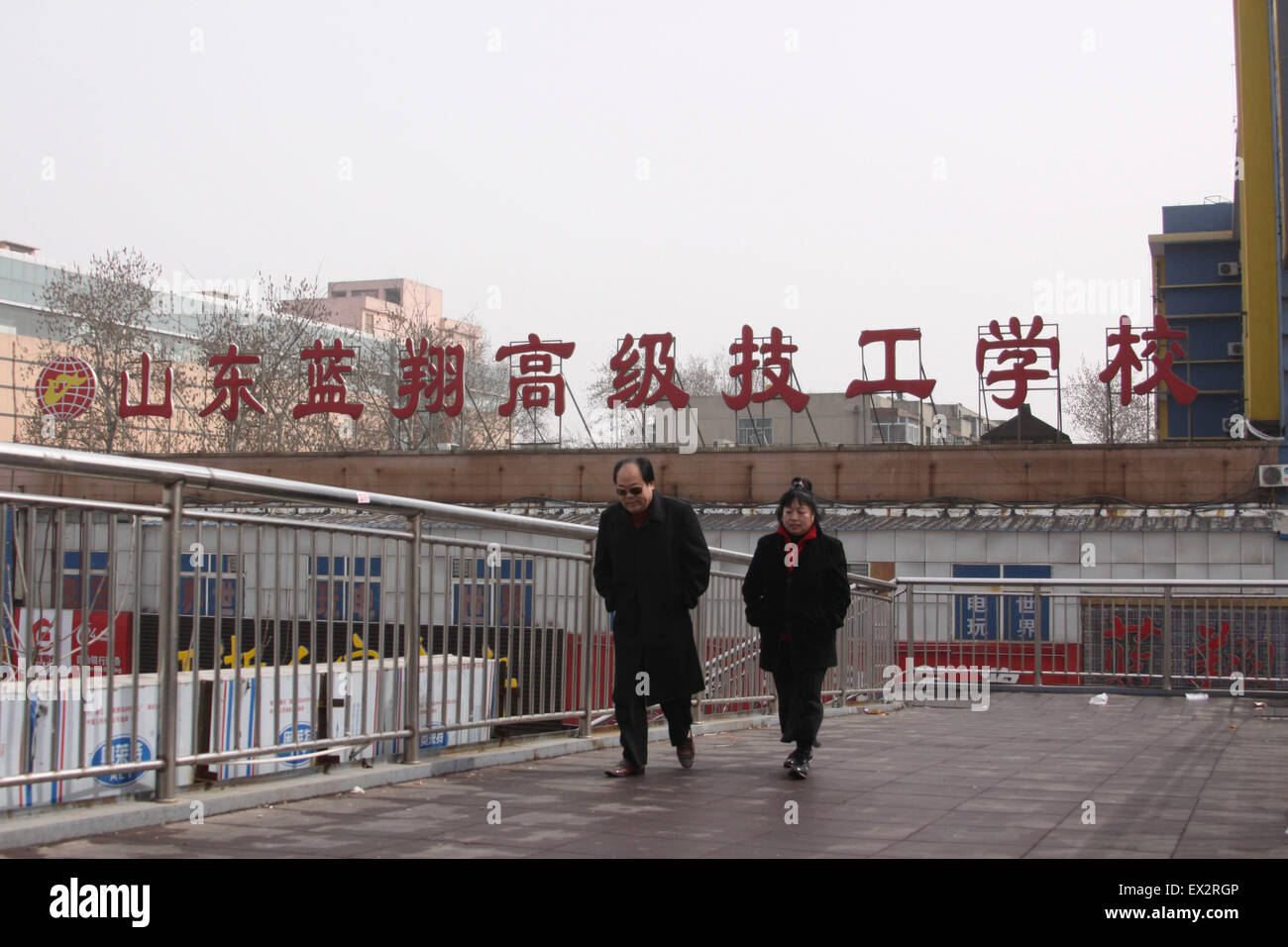 Lanxiang vocational school hi-res stock photography and images - Alamy