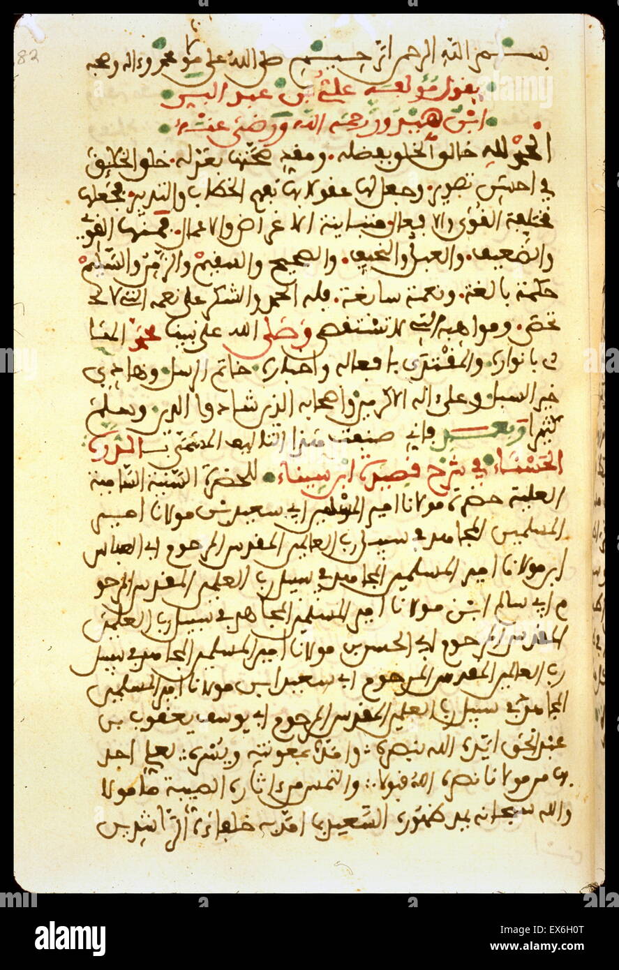 Avicenna hi-res stock photography and images - Alamy