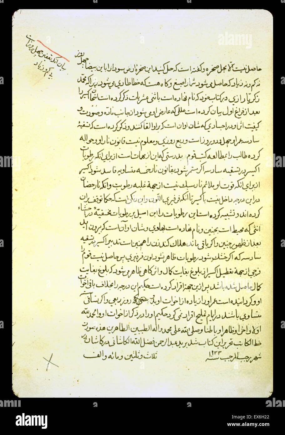 The colophon for a copy of the alchemical treatise Kit?b Nih?yat al-?alab f? shar? Kit?b [al ...