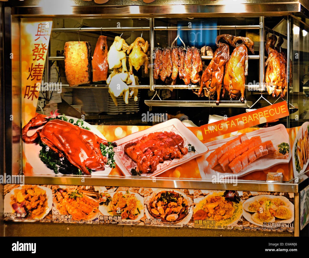 Kowloon Hong Kong Chinese food Restaurant China Duck Stock Photo - Alamy