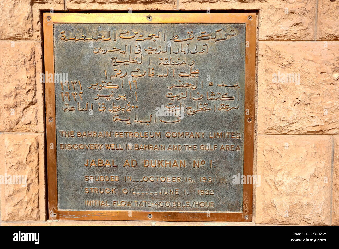 Plaque commemorating the spudding of Oil Well Number One, Kingdom of ...