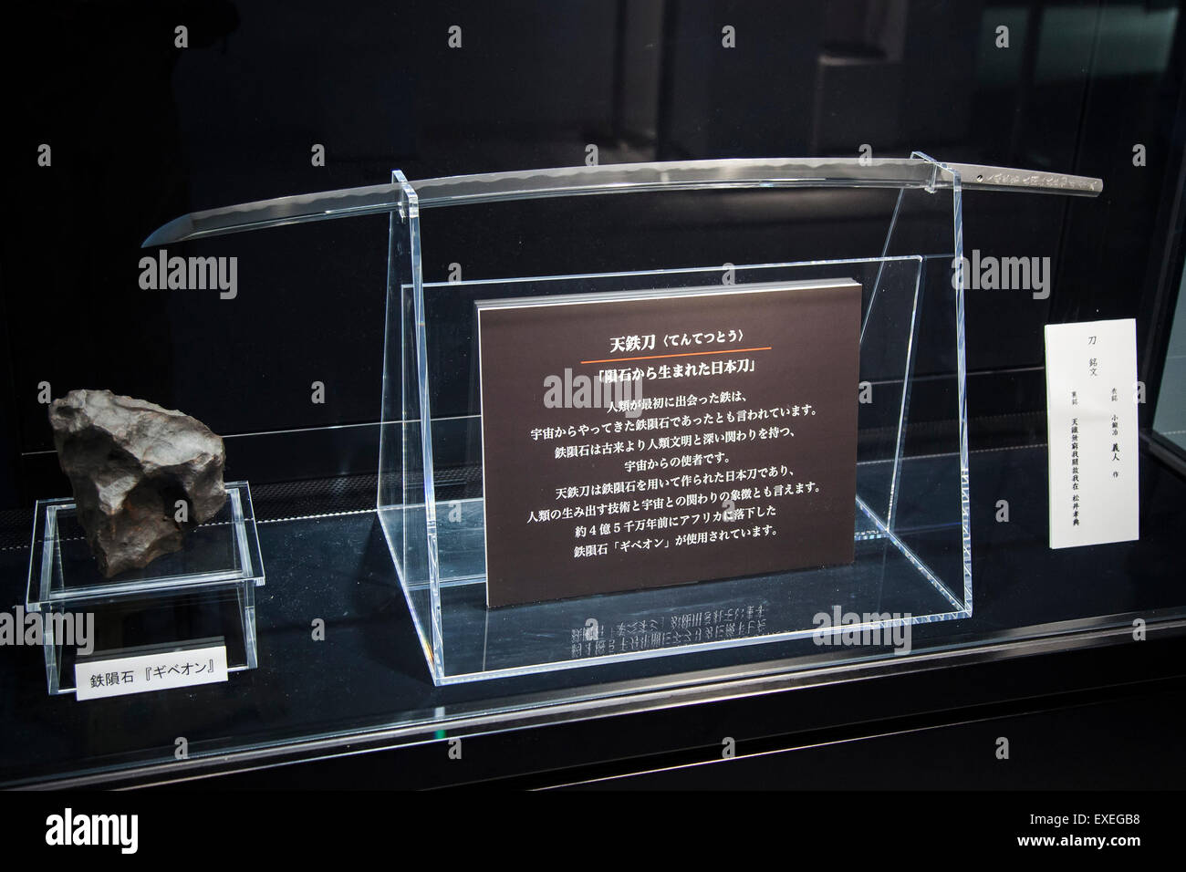 Tokyo, Japan. 13th July, 2015. The ''Sword of Heaven'' made from an ...