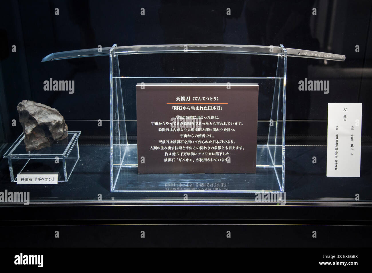 Tokyo, Japan. 13th July, 2015. The ''Sword of Heaven'' made from an ...