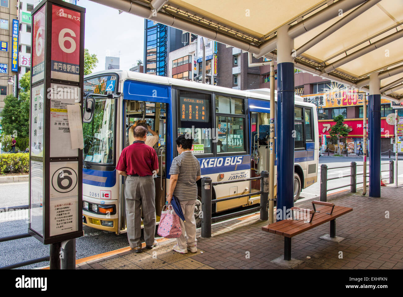 Japan bus station hi-res stock photography and images - Alamy