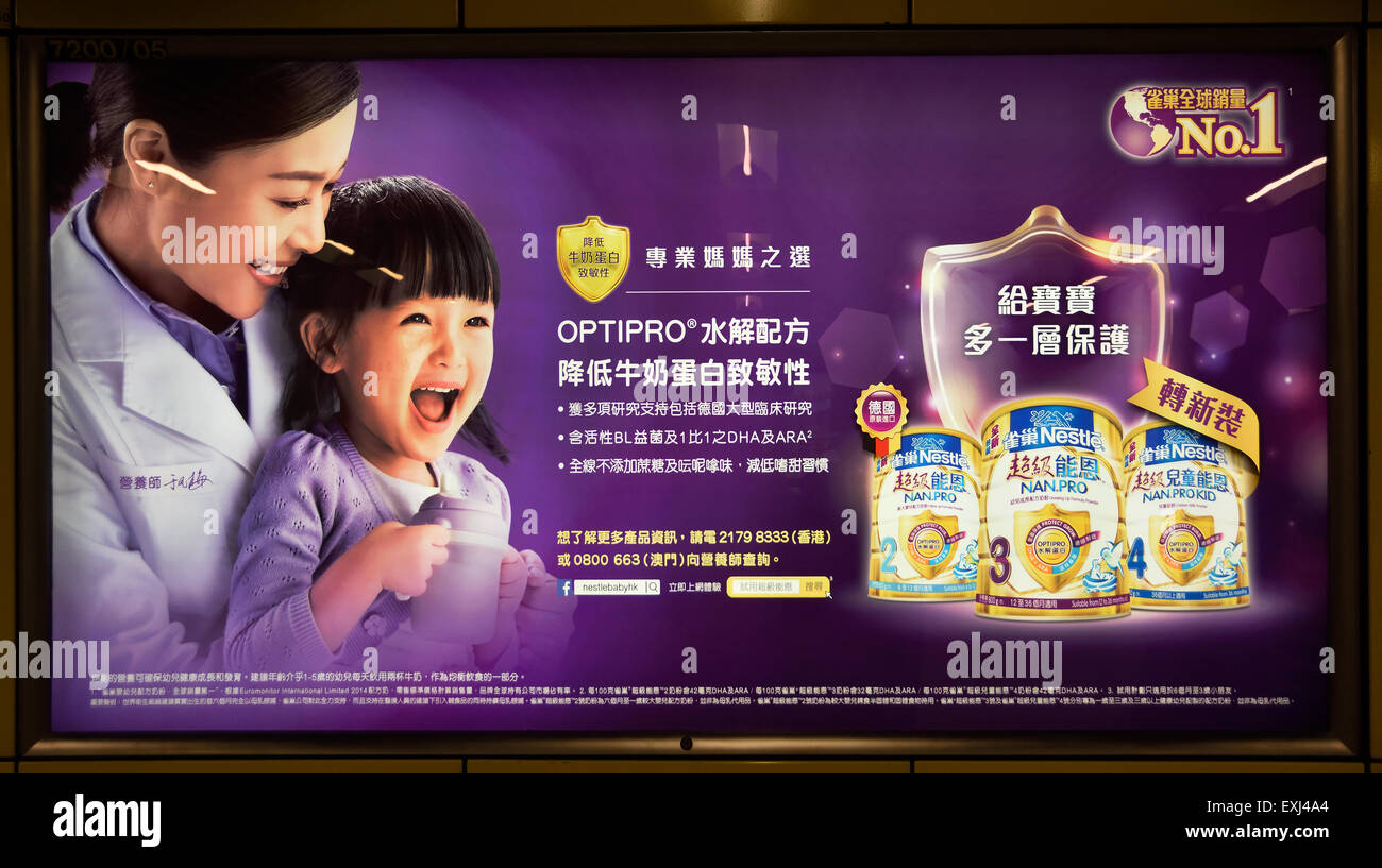 Hong Kong advertising billboard logo Chinese China Stock Photo - Alamy