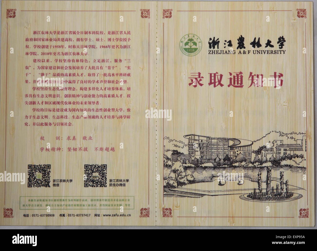 (150716) -- HANGZHOU, July 16, 2015 (Xinhua) -- Photo taken on July 15 ...