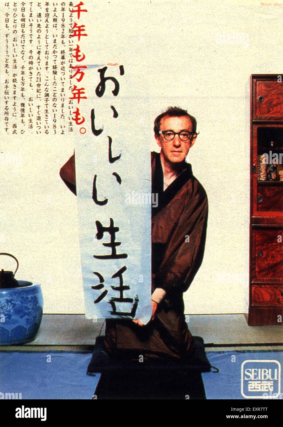 Japan Celebrities Advert High Resolution Stock Photography and Images ...