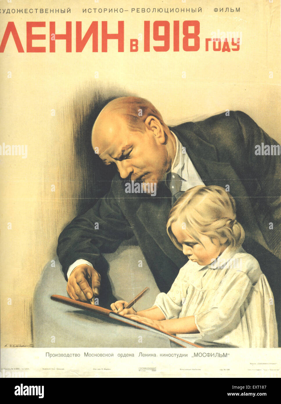 1930s Russia Communist Film Poster Stock Photo - Alamy
