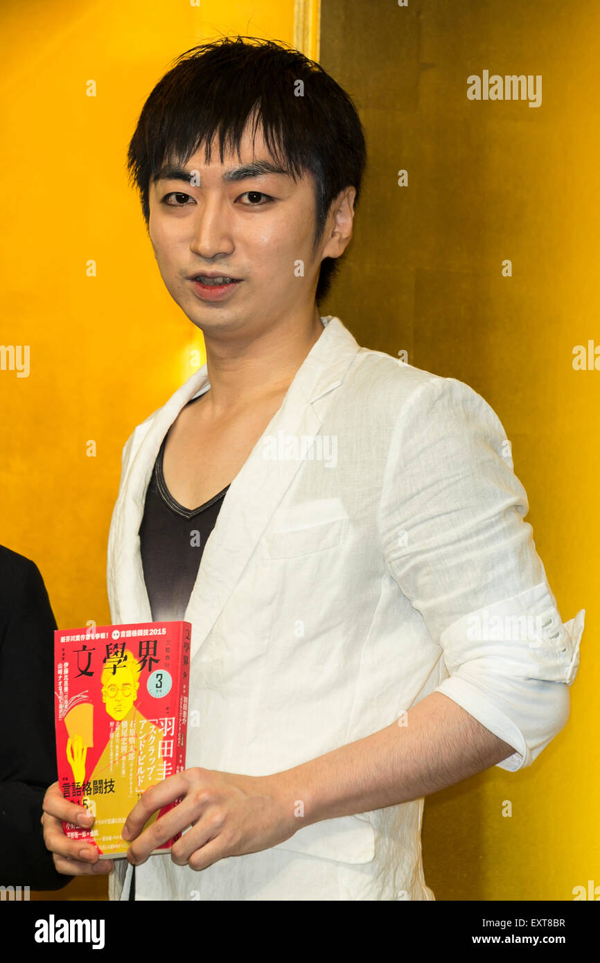 Japanese literature hi-res stock photography and images - Alamy