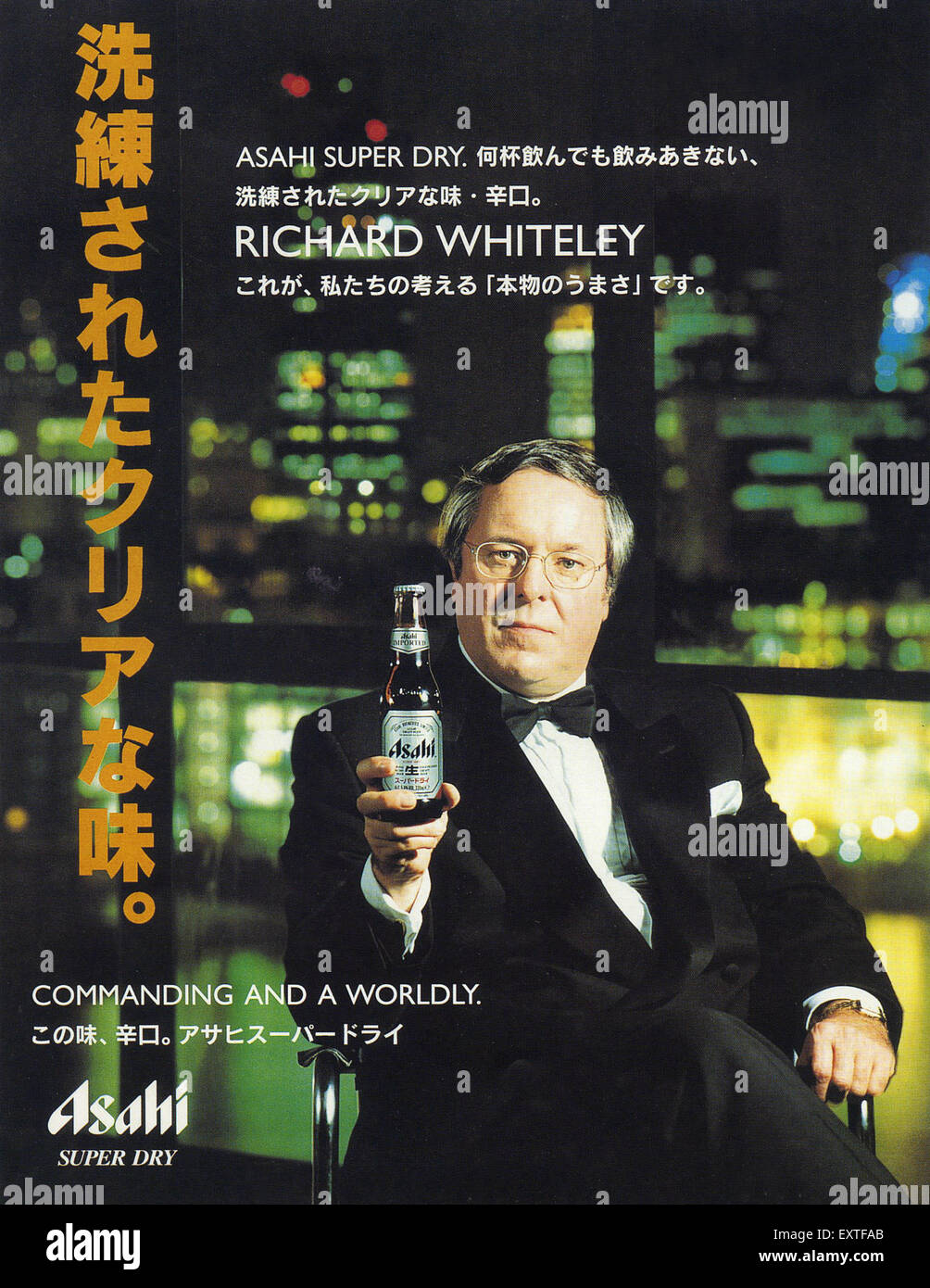 1990s Japan Asahi Magazine Advert Stock Photo - Alamy