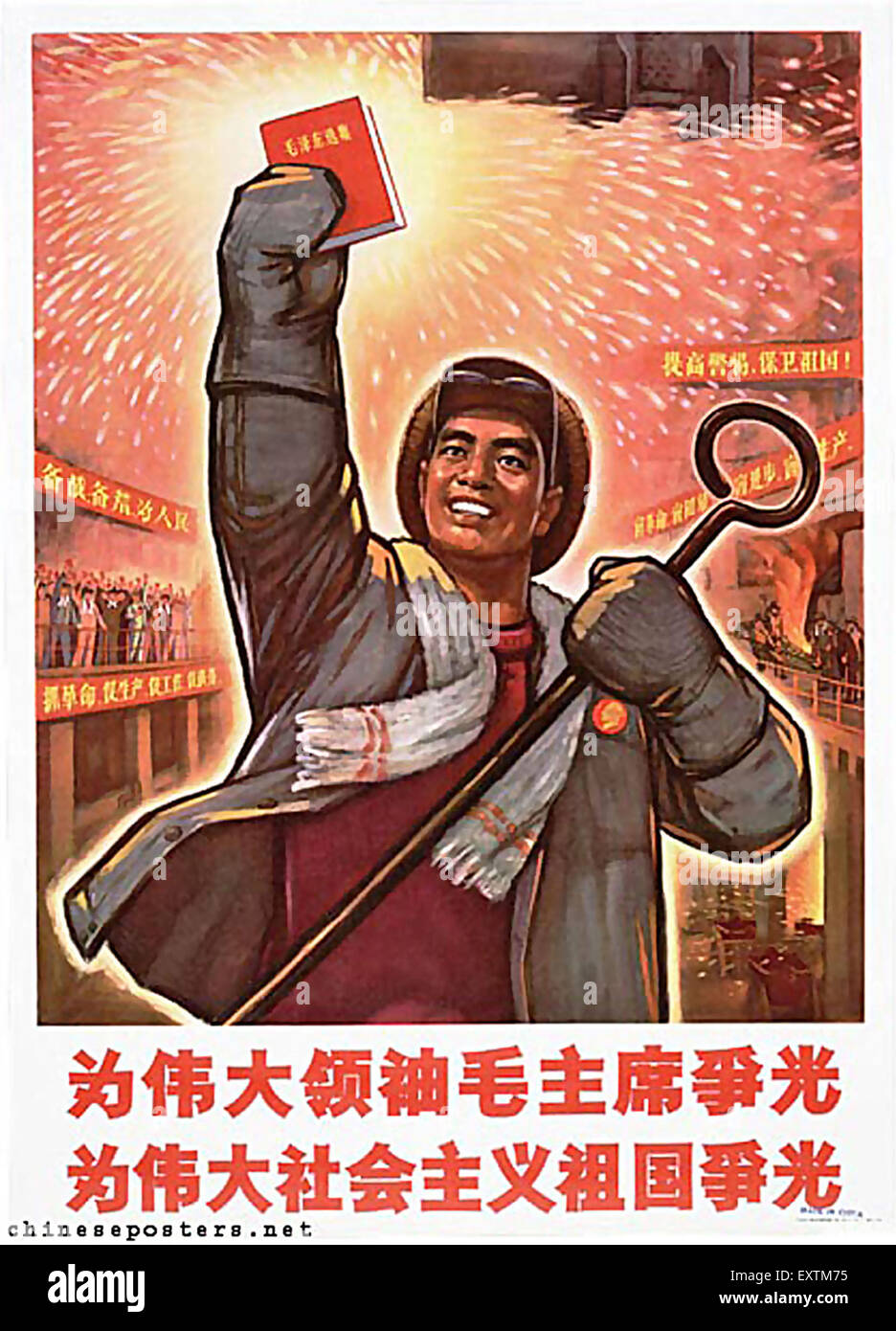 1950s propaganda poster usa hi-res stock photography and images - Alamy