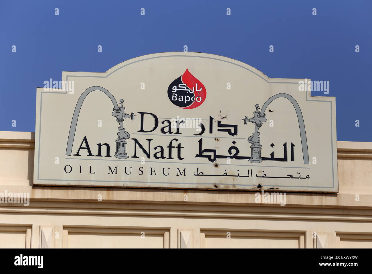 Bahrain bahrain oil museum hi-res stock photography and images - Alamy