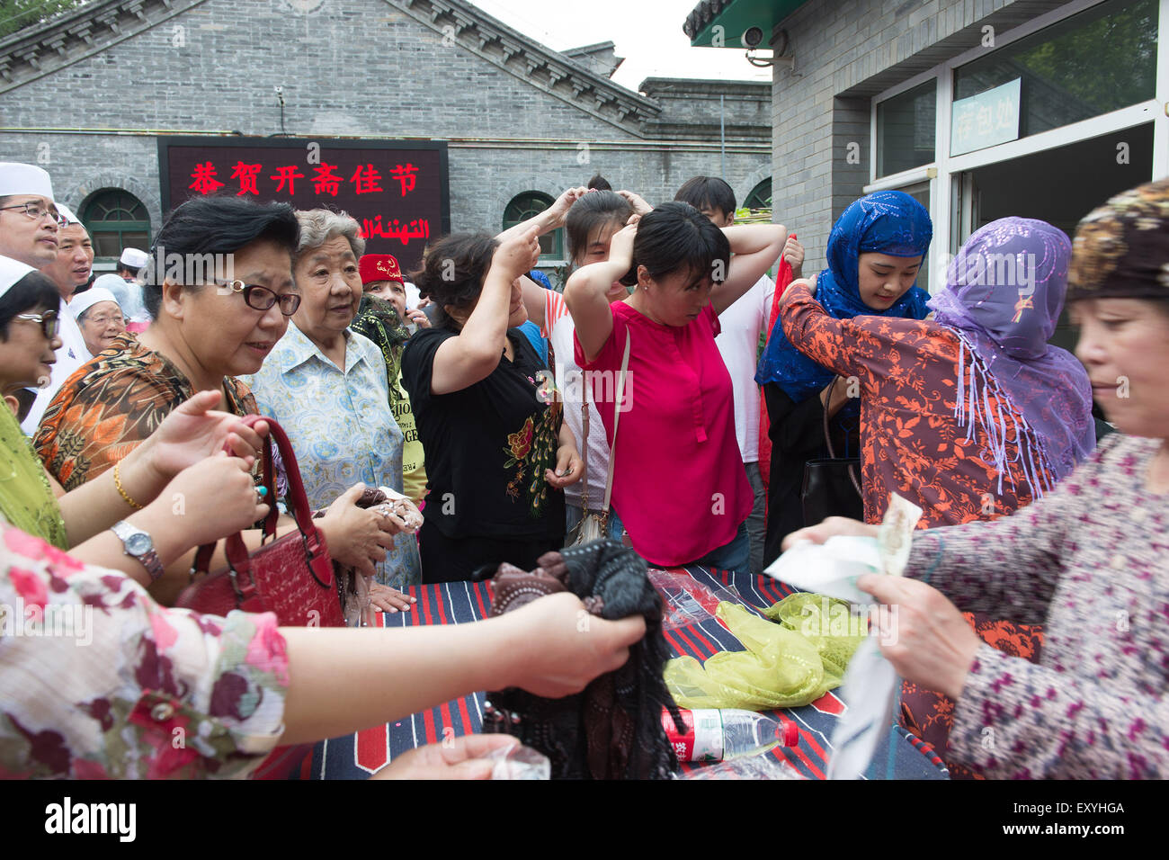 Ox street mosque beijing hi-res stock photography and images - Alamy