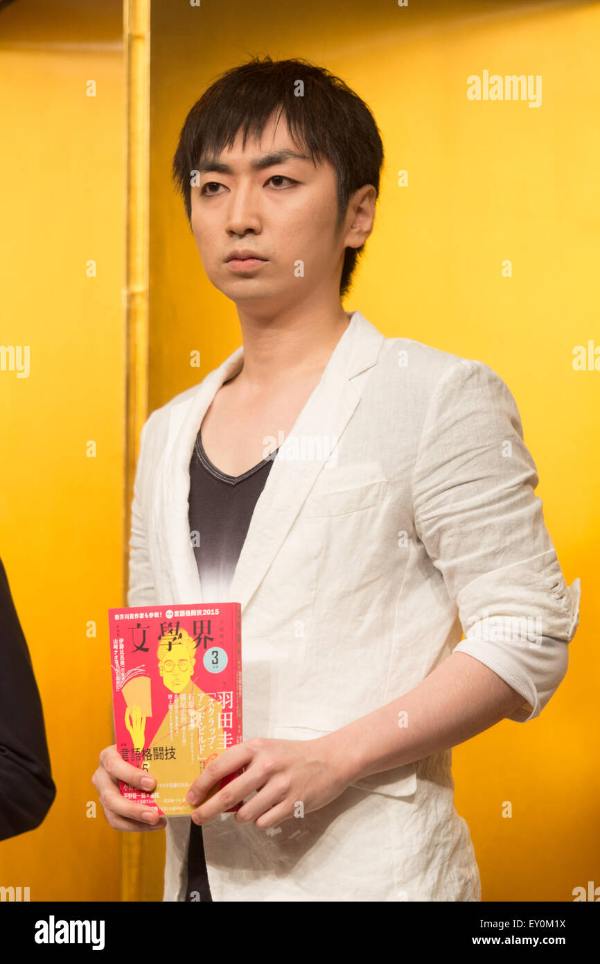 Akutagawa prize hi-res stock photography and images - Alamy