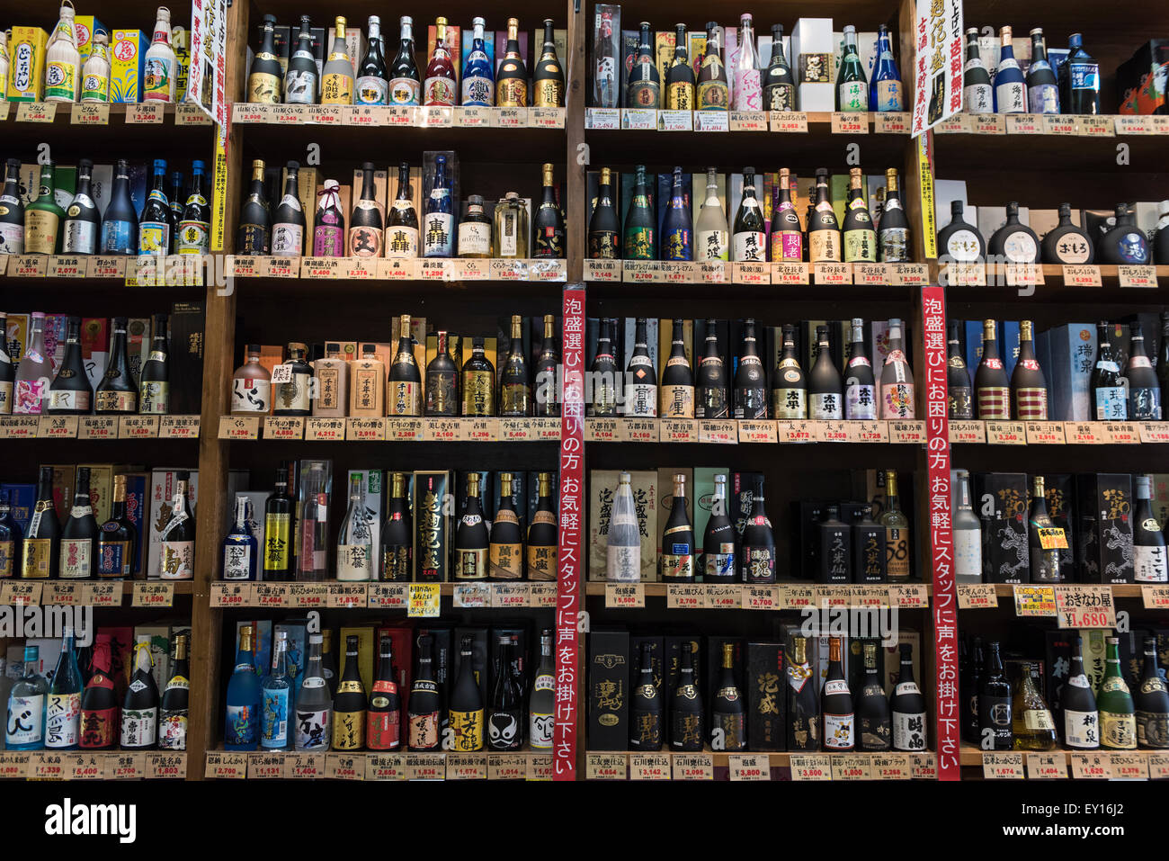 Sake bottles on display sake hi-res stock photography and images - Alamy