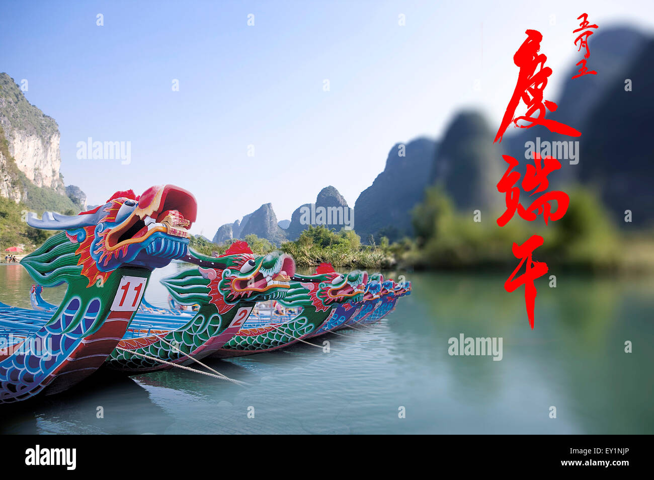 Duanwu Festival, Dragon Boat Stock Photo - Alamy