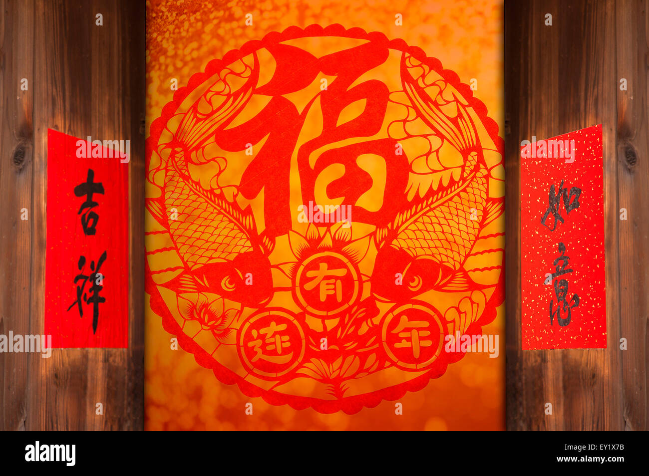 Chinese good fortune text hi-res stock photography and images - Alamy